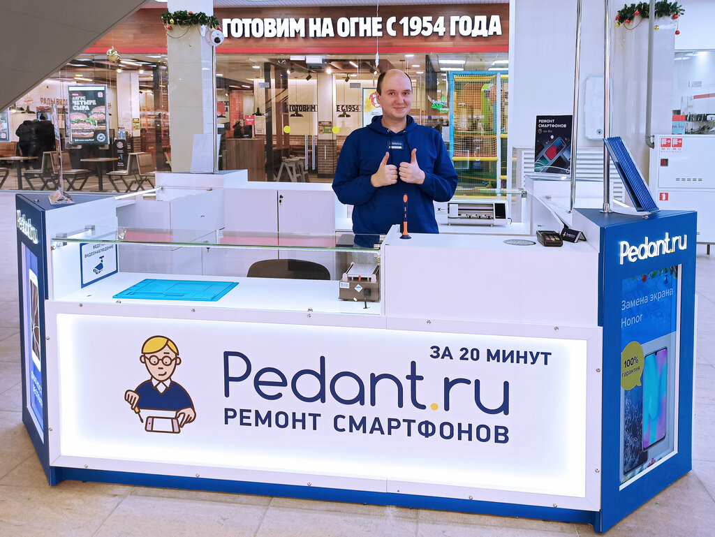 Telefon tamir servisi Педант, Kamensk‑Uralski, foto