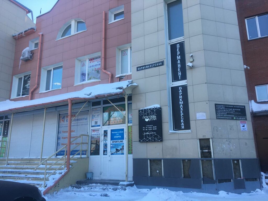 Tütün, sigara mağazaları Postav Ugli, Novosibirsk, foto