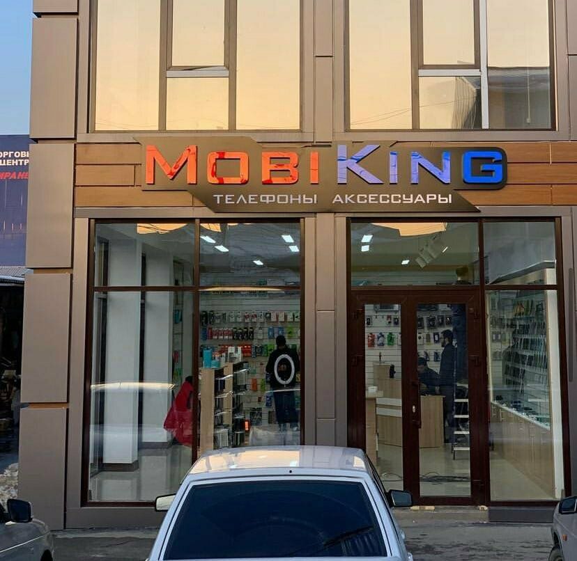 Elektronik eşya mağazaları Mobi king, Khasavyurt, foto