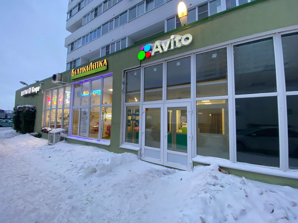 Teslimat noktası Avito X exmail, Saint‑Petersburg, foto