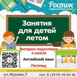 Rostok (ulitsa Zhukova No:7), çocuk gelişim merkezleri  Magnitogorsk'tan