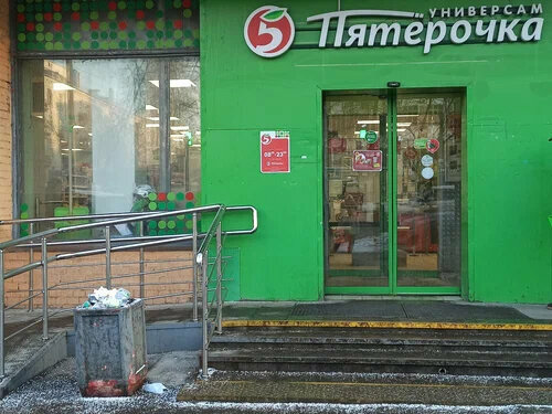 Market Kompaniya Yevro-Layt, Moskova, foto