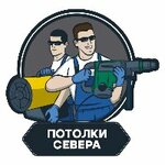 PotolokSever (Industrialnaya ulitsa No:14/1), tavan sistemleri  Surgut'tan