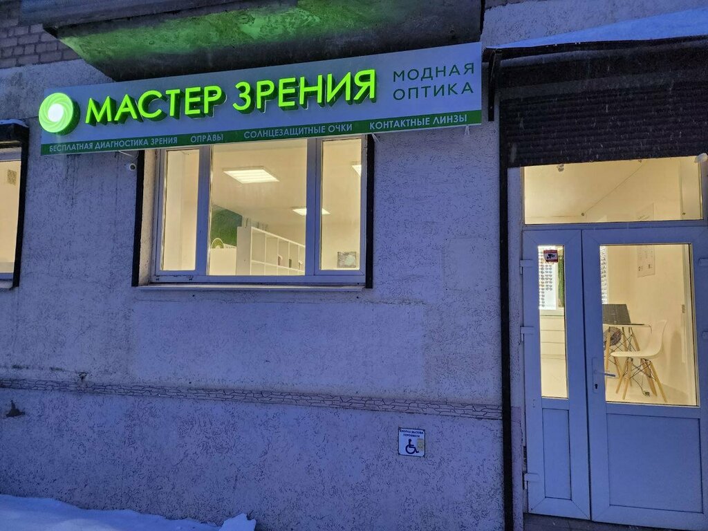 Optik Master Of Vision, Pohvistnevo, foto