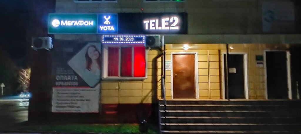 Cep telefonu ve aksesuarları satış mağazaları Megafon - Yota, Soroçinsk, foto