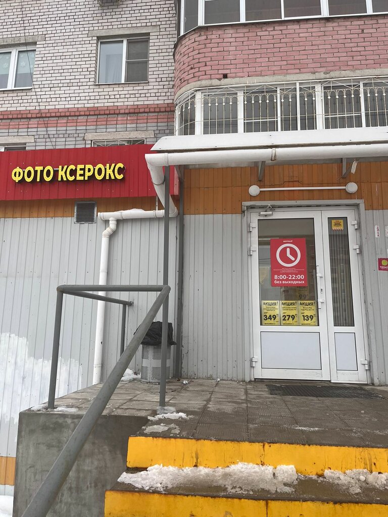 Fotoğraf hizmetleri Photokseroks, Yaroslavl, foto