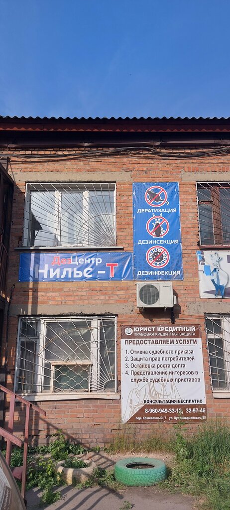Haşere ilaçlama firmaları Нильс-Т, Biysk, foto
