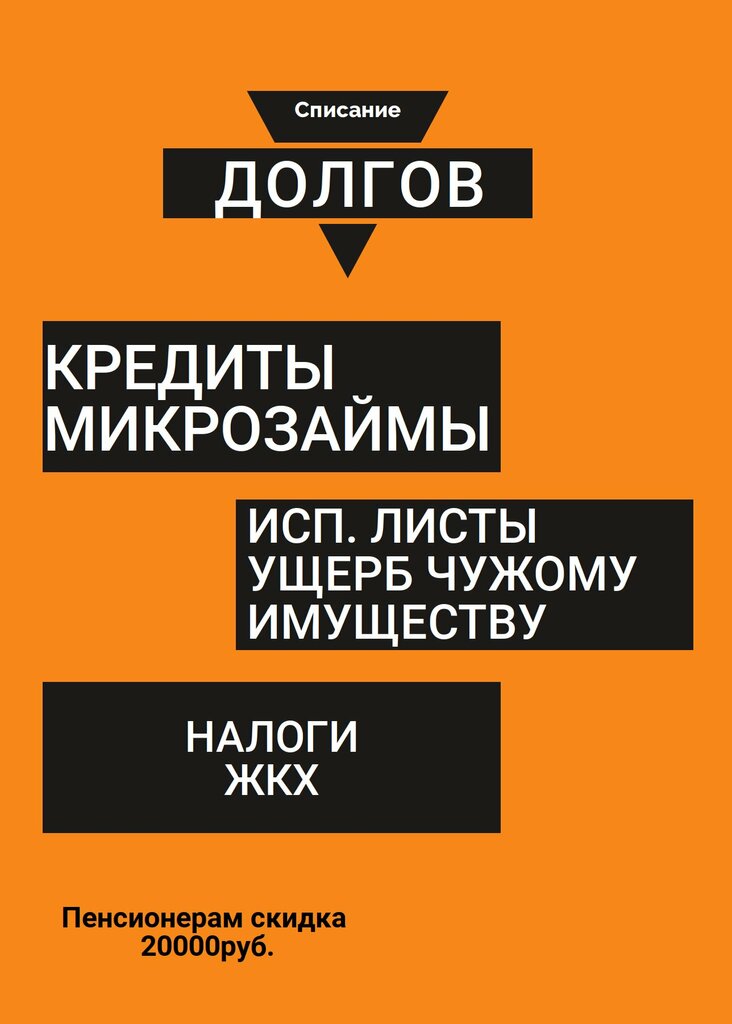 Avukatlar Адвокат Гаспарян С. Э., Konakovo, foto