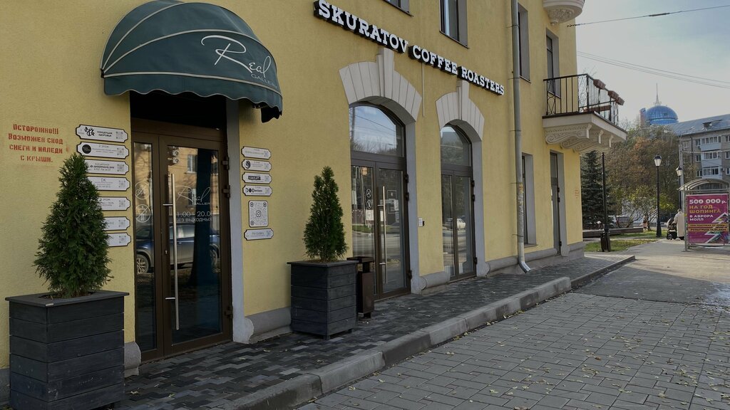 Giyim mağazası Real store, Samara, foto