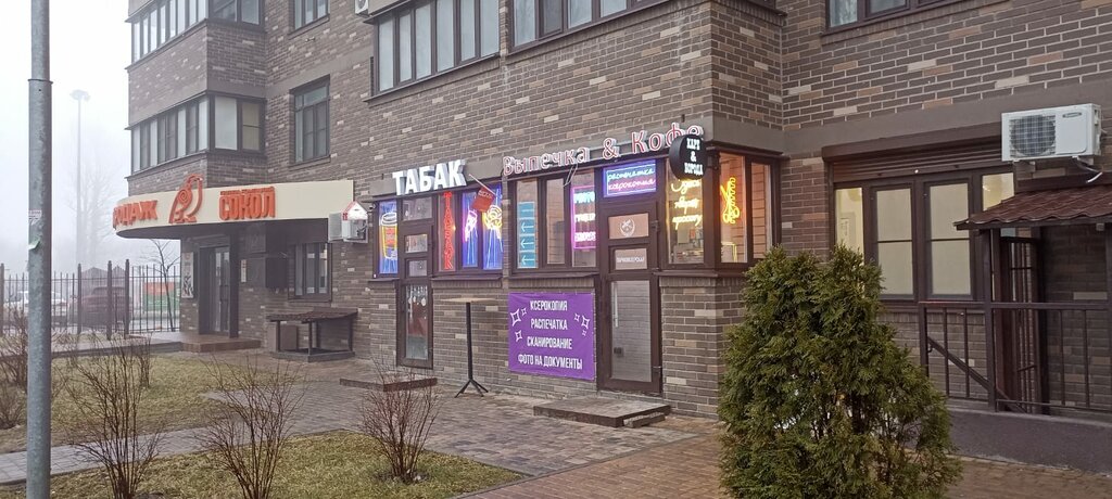 Kuaförler Каре&Борода, Rostov‑na‑Donu, foto
