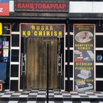 Computer Services (Tashkent Region, 4K-786), fotokopi dükkanları  Taşkent eyaletinden