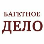 Bagetnoe delo (2nd Syromyatnichesky Lane No:10), resim, tablo ve çerçeve mağazaları  Moskova'dan