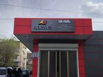 Delta Color (Eghishe Tadevosyan Street No:5/11, Yerevan), boya ve cila malzemeleri üretim ve satış yerleri  Erivan'dan