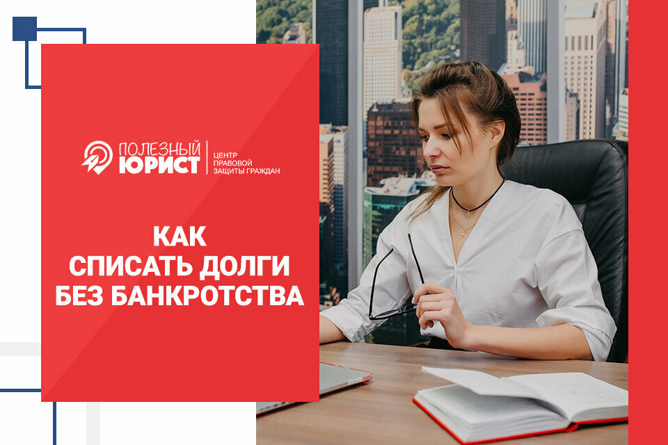 Hukuk büroları Полезный Юрист, Saint‑Petersburg, foto