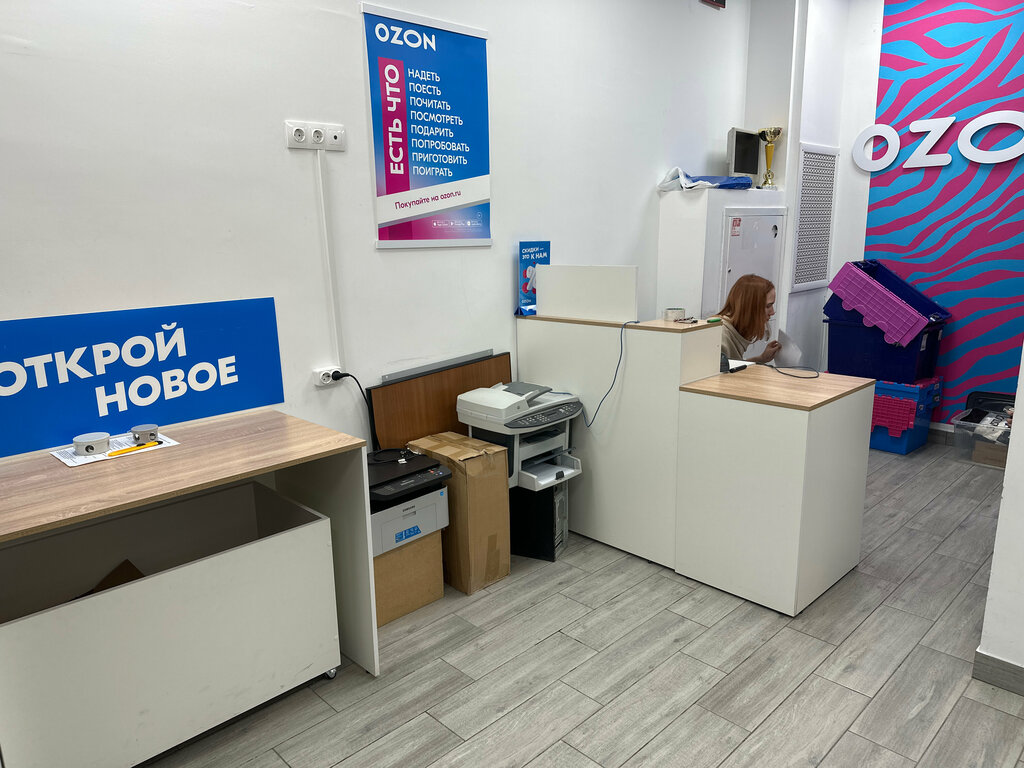 Teslimat noktası Ozon, Moskova, foto