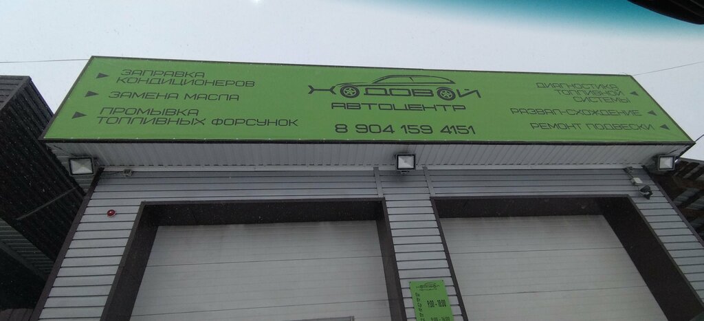 Otomobil satış galerileri Автоцентр Ходовой, Zima, foto