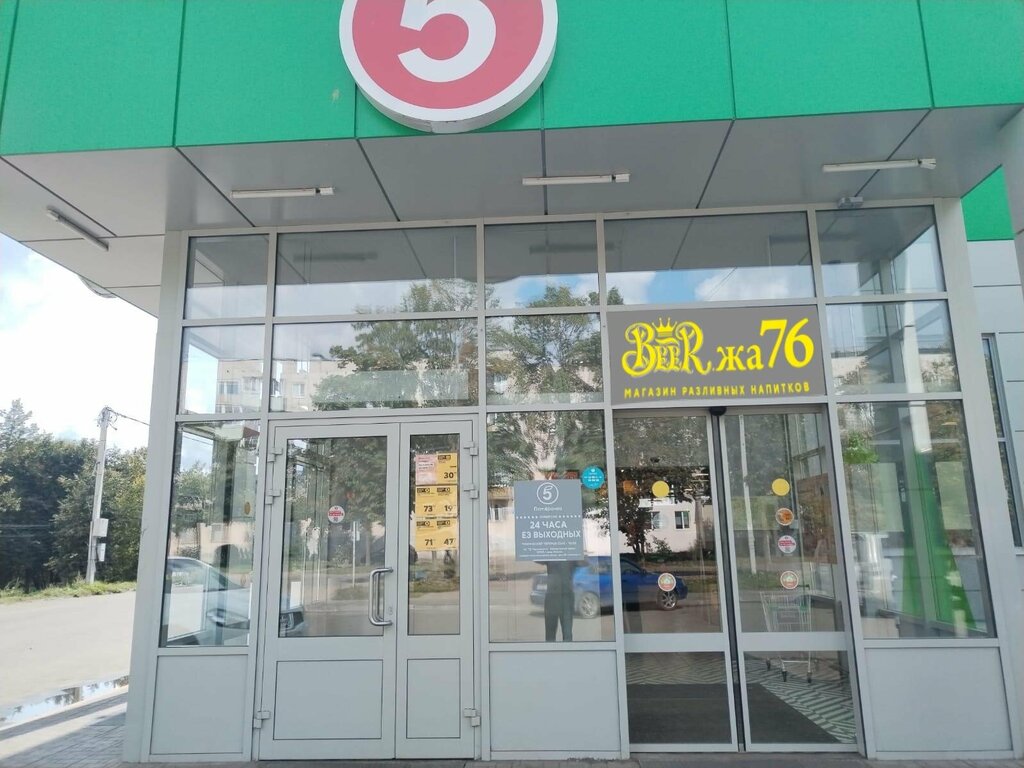 Bar Бир. жа 76, Ugliç, foto