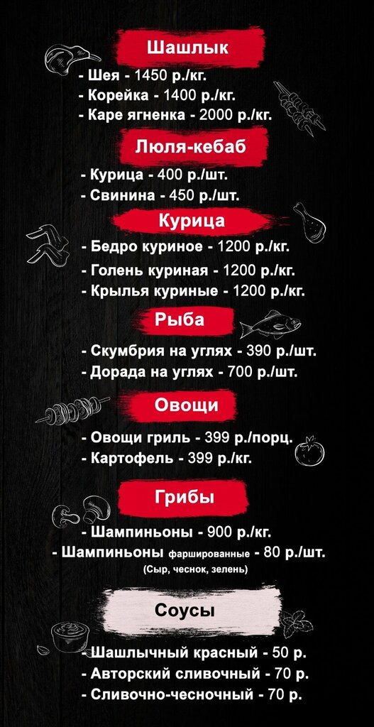 Fast food Шашлык на Углях Шаурма, Voronejskaya oblastı, foto