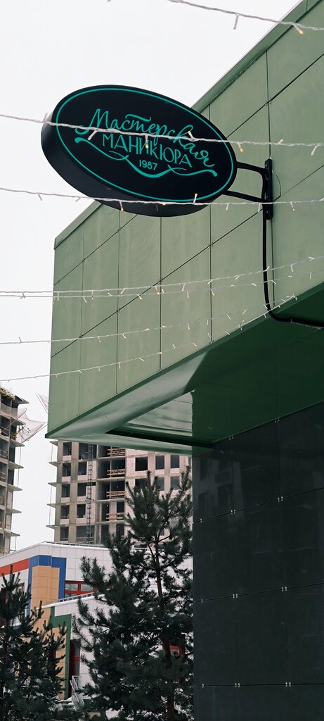 Manikür-pedikür Мастерская маникюра, Obninsk, foto