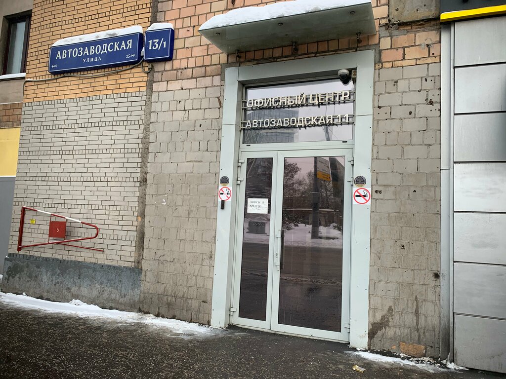 Hukuk büroları Юридическое Право, Moskova, foto
