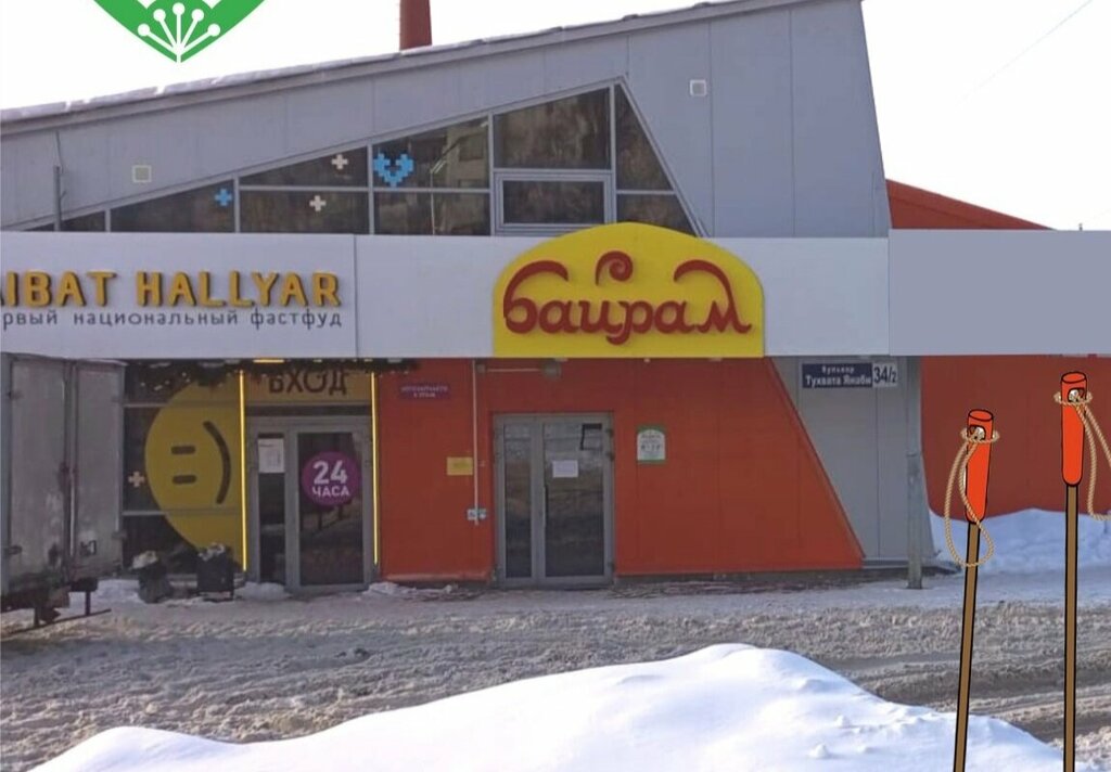 Süpermarket Байрам, Ufa, foto