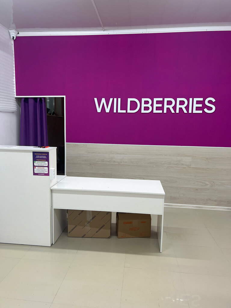 Teslimat noktası Wildberries, Kırım Cumhuriyeti, foto