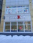 Стрикси (Lenina Street No:20А), kuaförler  Zerechny'den