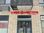 Kobe Nostra (Moscow, Novomoskovskiy Administrative Okrug, Kommunarka District, Krasulinskaya ulitsa, 20), hazır yemek teslim servisleri  Moskova'dan