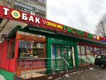 Smoke shop № 1 (Kerchenskaya Street No:1к1), elektronik sigara satış noktaları  Moskova'dan