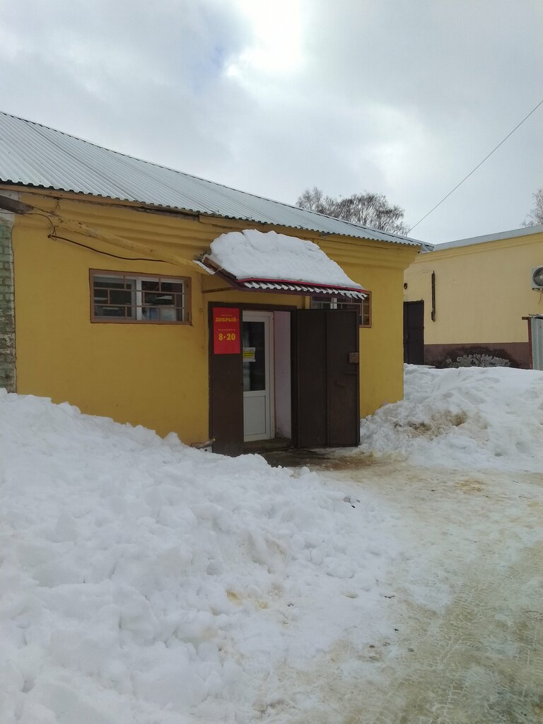 Market Добрый+, Tulskaya oblastı, foto