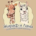 Giraffe and Lama (Mirnaya ulitsa No:1к2), çocuk kuaförü  Kaliningrad'dan