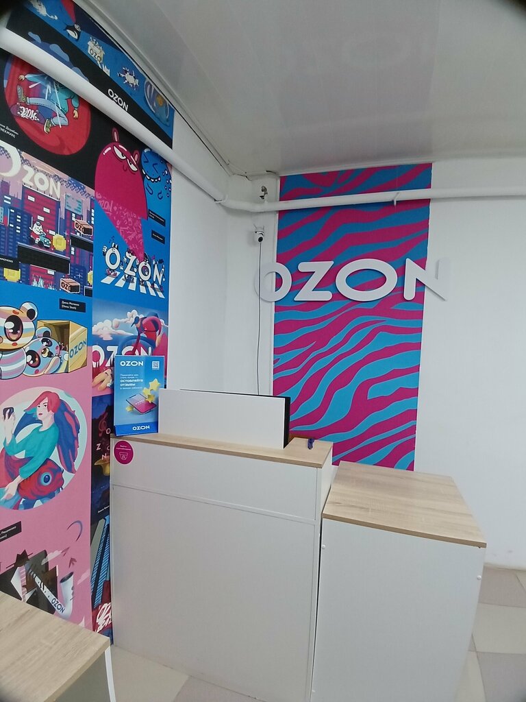 Teslimat noktası Ozon, Dağıstan, foto