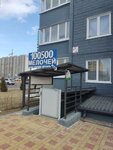 100500 Мелочей (ulitsa Yuriya Dubinina No:13), ev temizlik ürünleri  Rostov‑na‑Donu'dan
