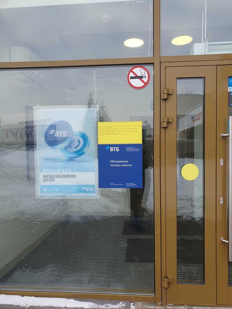 Banka VTB Bank, Zelenograd, foto