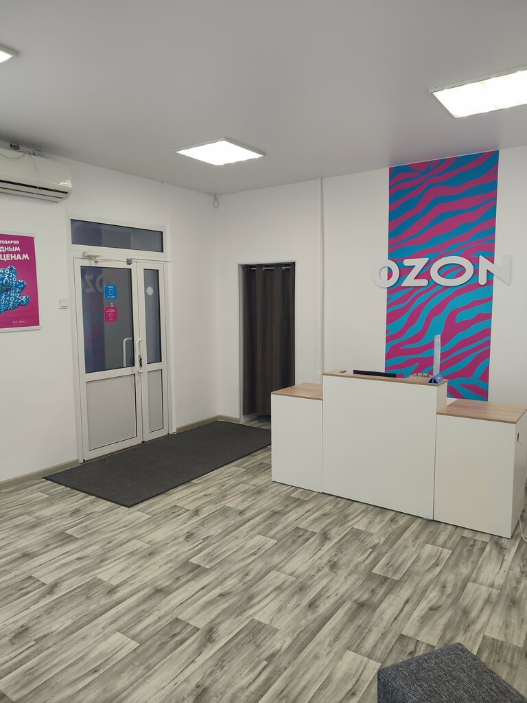 Teslimat noktası Ozon, Teykovo, foto