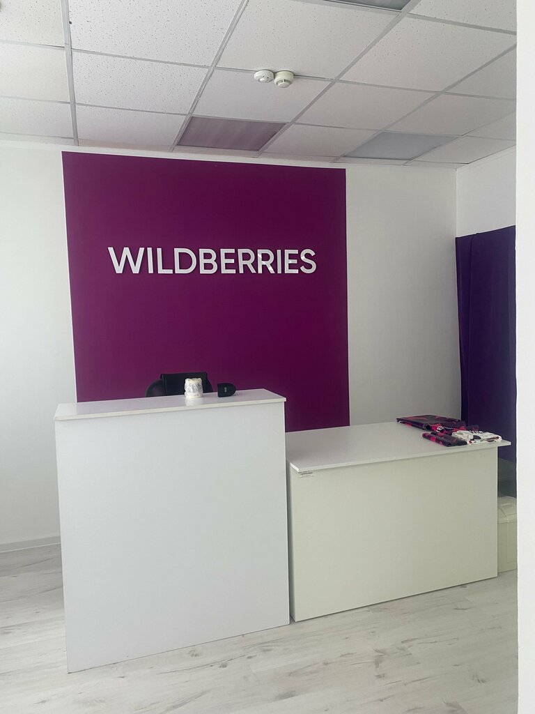 Teslimat noktası Wildberries, Kazan, foto