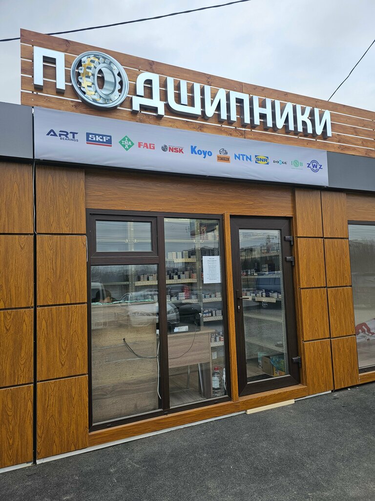 Rulman üreticileri Подшипники, Krasnodar, foto