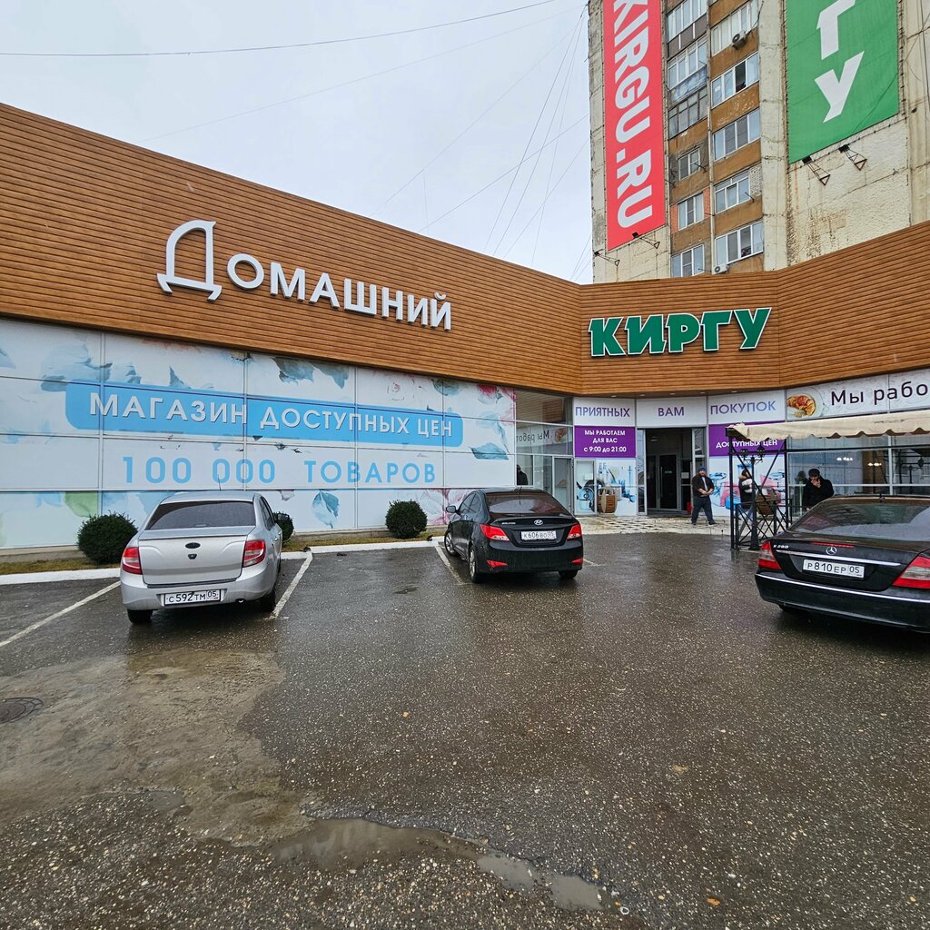 Züccaciye mağazaları Kirgu Home, Makhachkala, foto