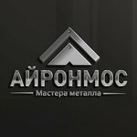 Ironmos (Revolyutsionnaya ulitsa No:42, selo Molokovo), metal ürün firmaları  Moskova ve Moskovskaya oblastından