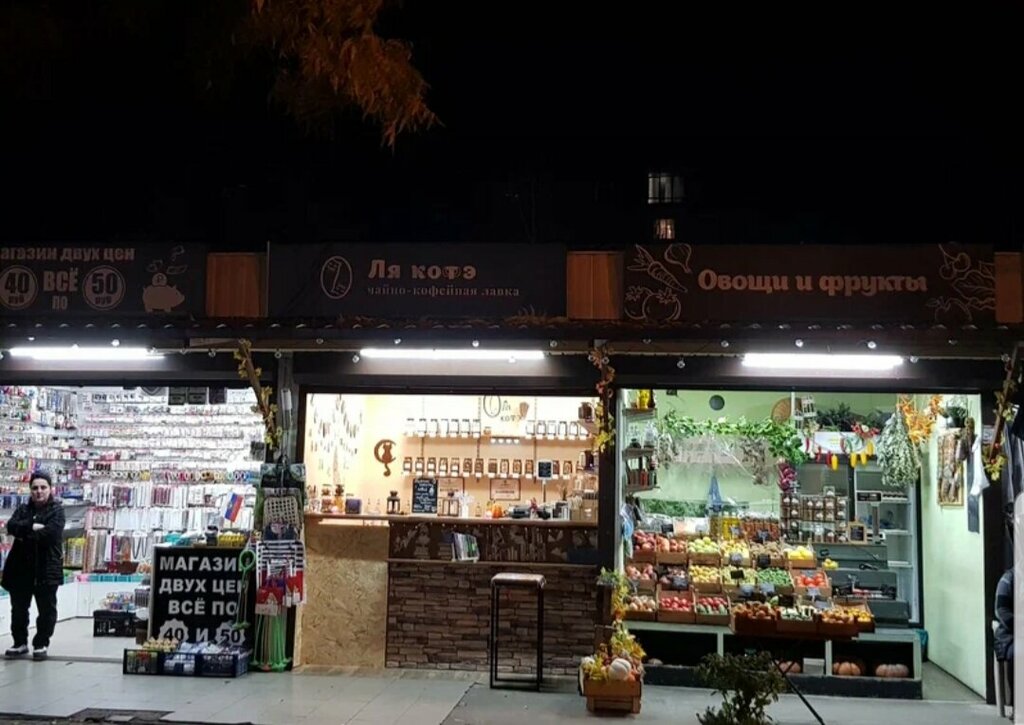 Manavlar Fruit And Vegetable Shop, Krasnodarski krayı, foto