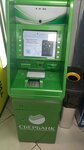 Sberbank of Russia (Korabelnaya ulitsa No:41), atm'ler  Ulan‑Ude'den