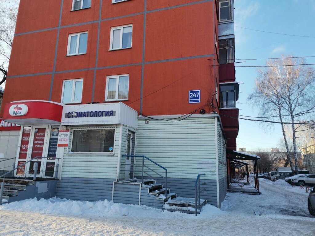 Özel ağız ve diş sağlığı klinikleri ve muayenehaneleri Stomatologiya, Novosibirsk, foto