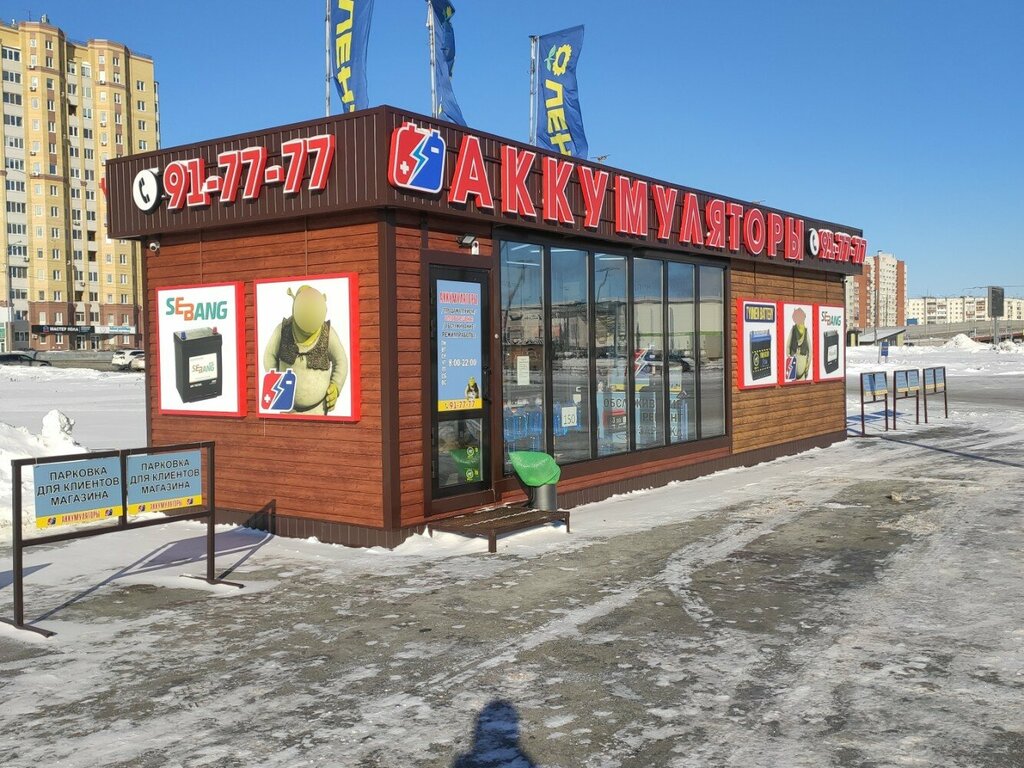 Otomobil yedek parçaları Аккумуляторы, Tiumen, foto