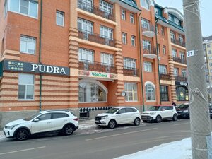 Чойхона (Karla Marksa Street No:37), kafe  Arhangelsk'ten