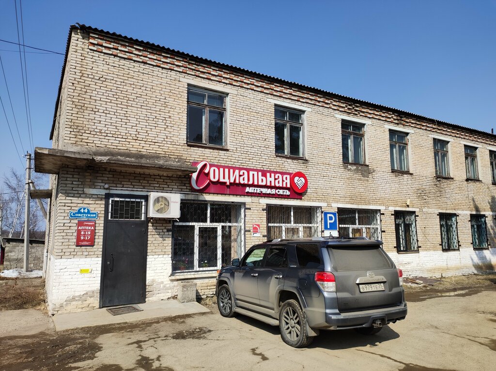 Eczaneler Gosapteka, Primoriye, foto