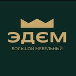 Эдем (Srednyaya ulitsa No:55/8), mobilya mağazaları  Makhachkala'dan