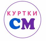 Куртки СМ (Khrustalnaya Street No:31/1), dış giyim mağazası  Ulyanovsk'tan