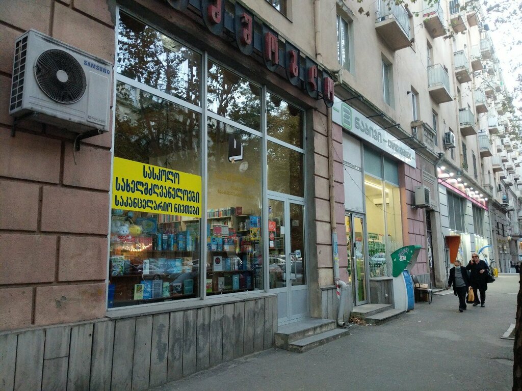 Kitap mağazaları Samshoblo Books, Tiflis, foto