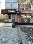 Simply Shoes (ulitsa Toraygyrova No:73), ayakkabı mağazaları  Pavlodar'dan