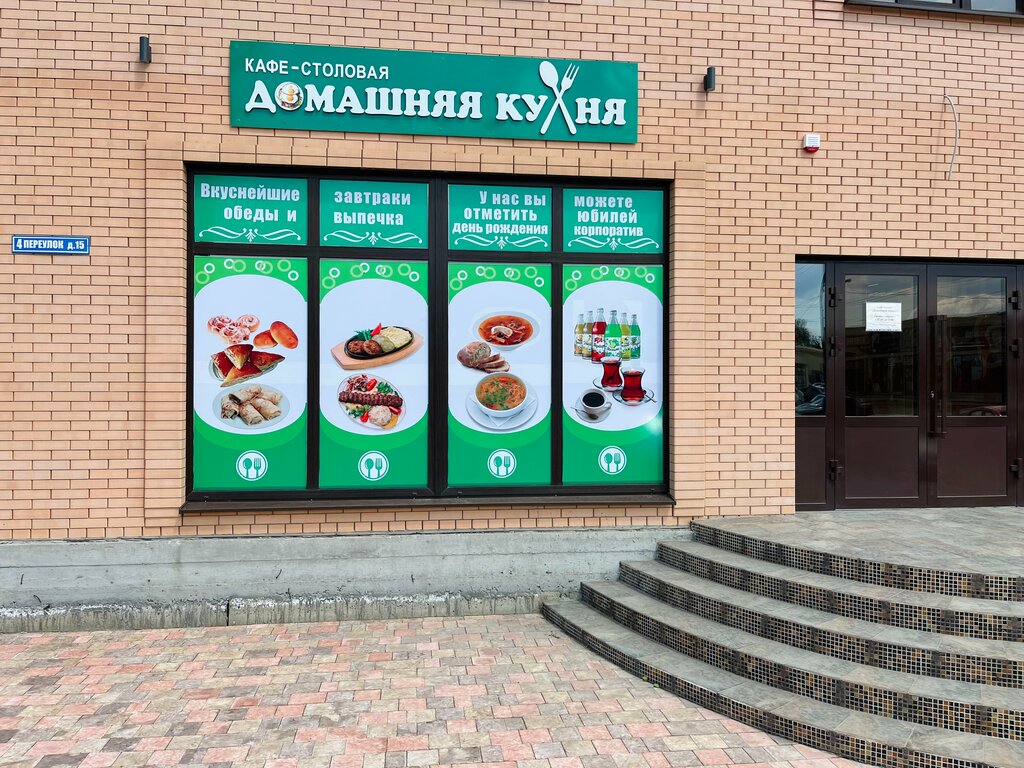 Kantin, yemekhane Столовая, Semikarakorsk, foto